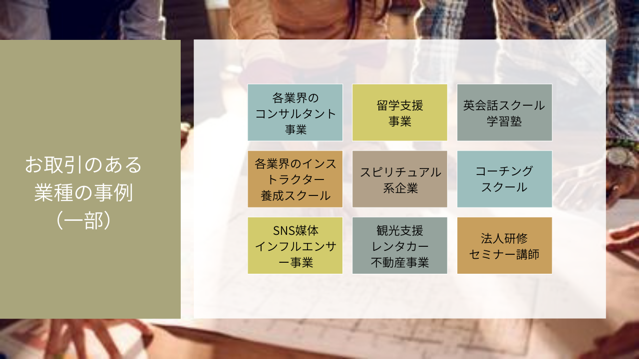 業務内容 | SIMPLINK