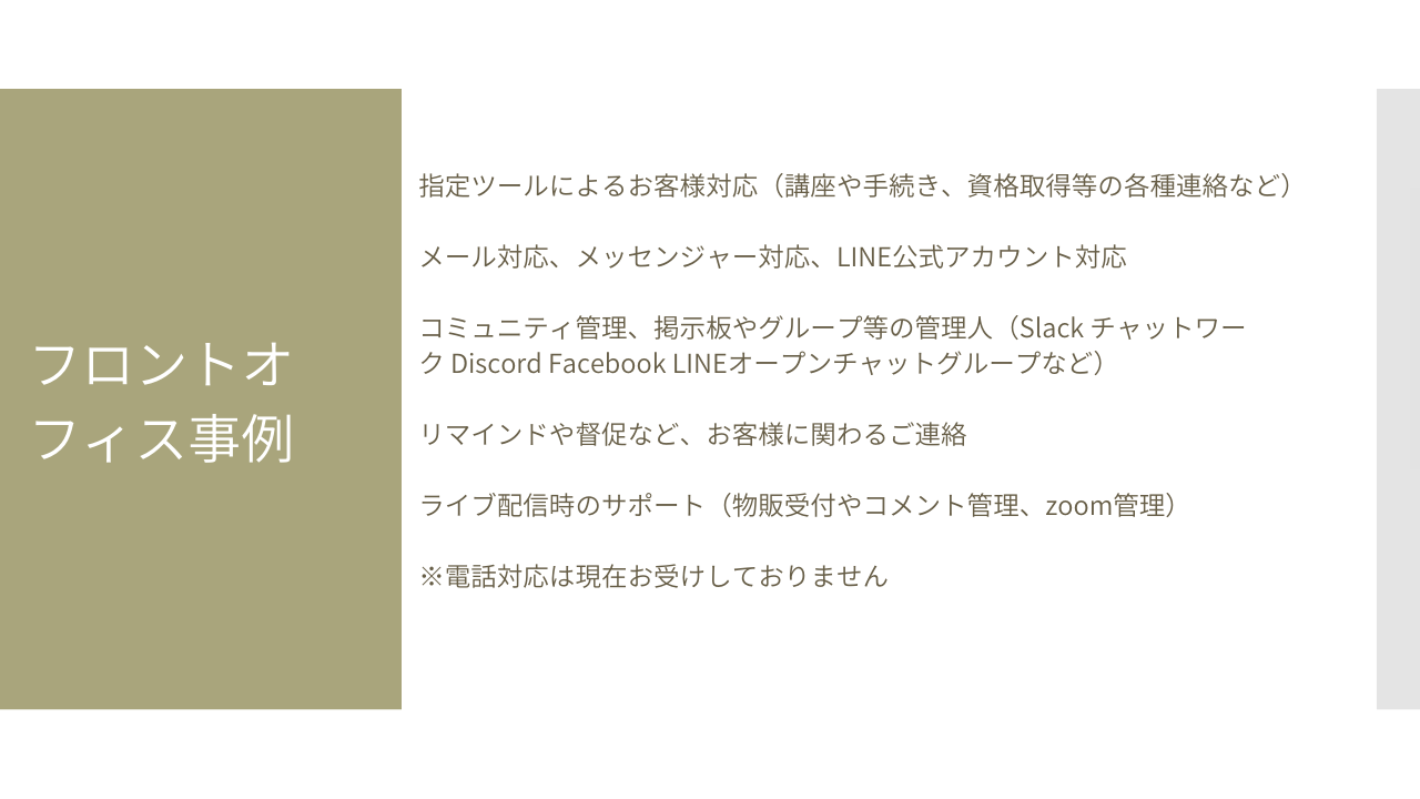 業務内容 | SIMPLINK