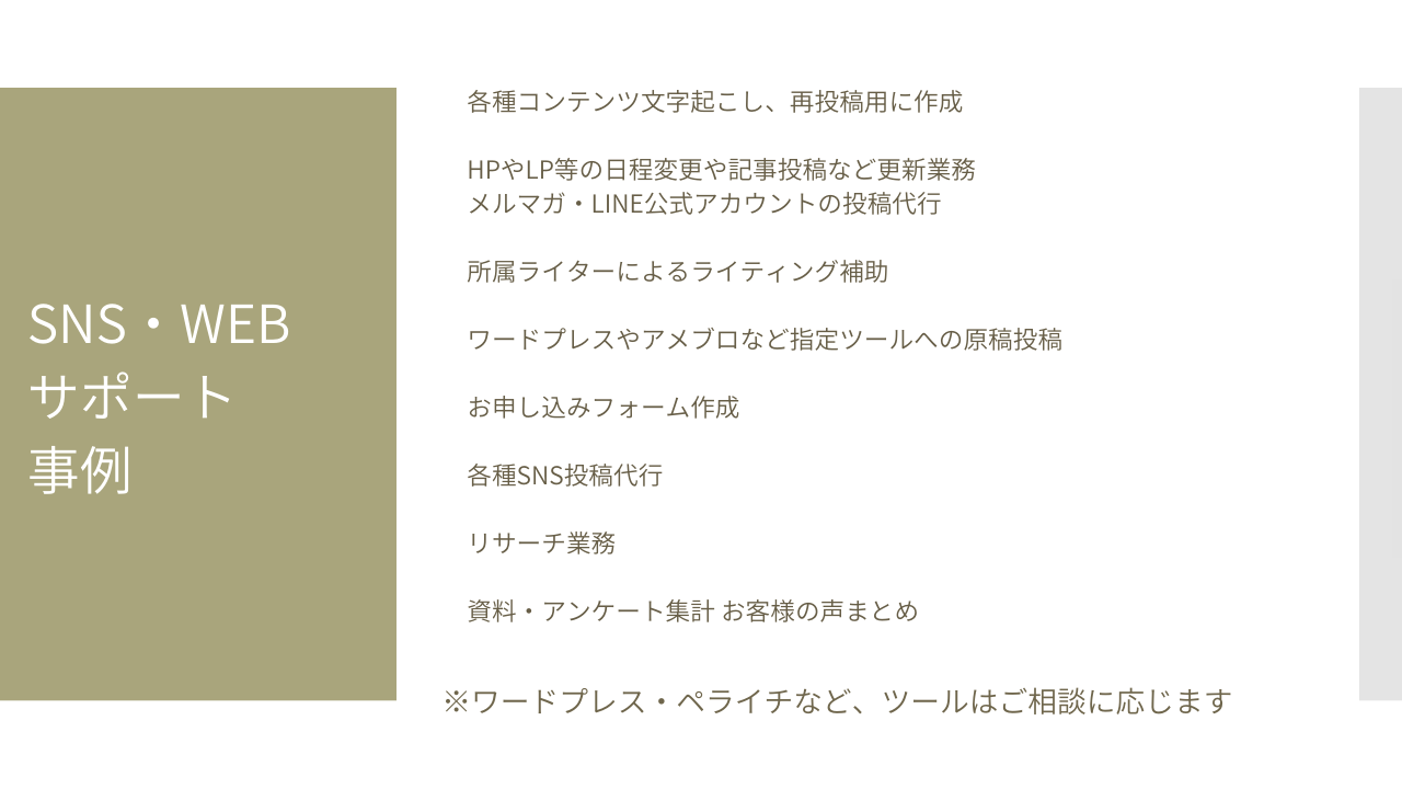 業務内容 | SIMPLINK