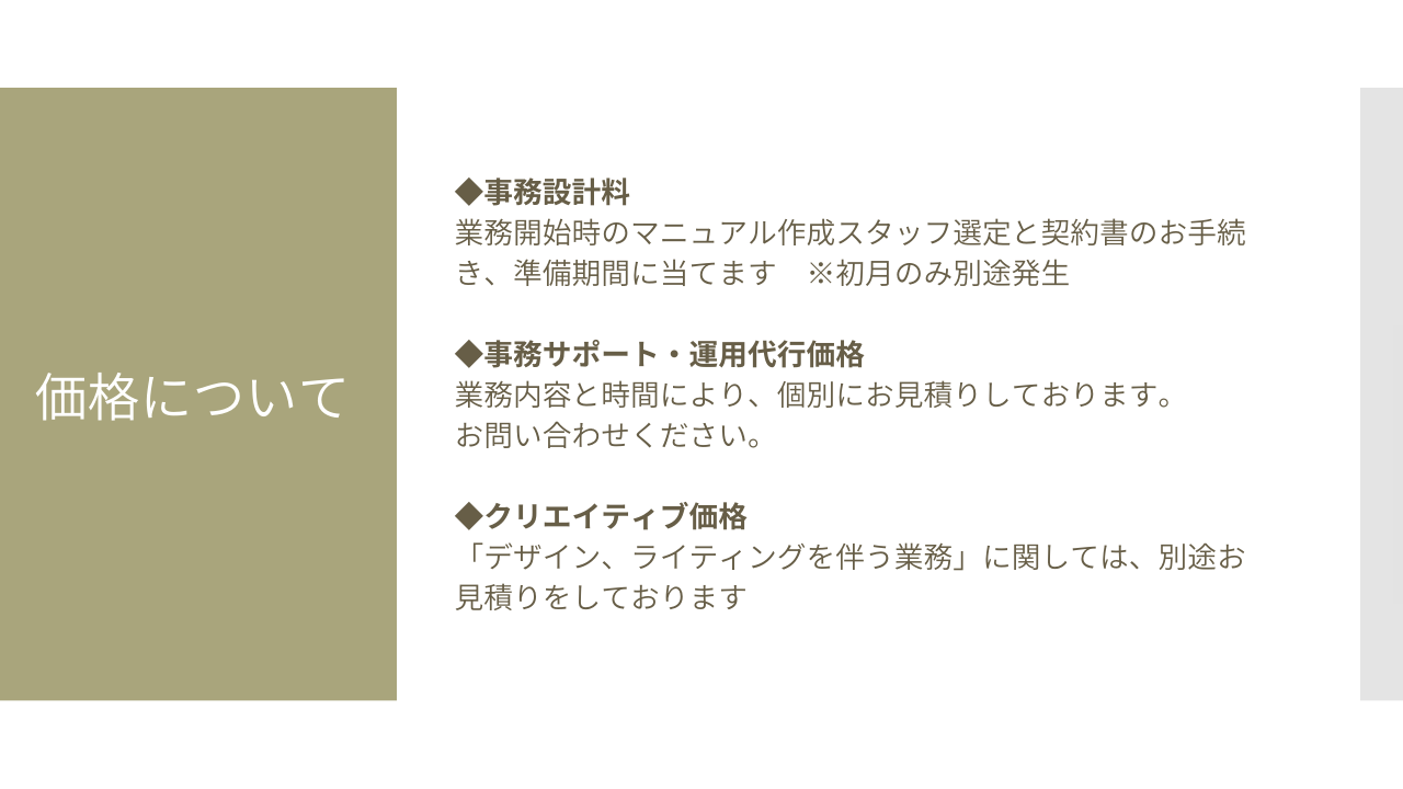 業務内容 | SIMPLINK